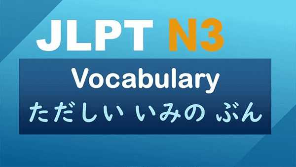 JLPT N3 Vocabulary List: Essential Words You Must Learn